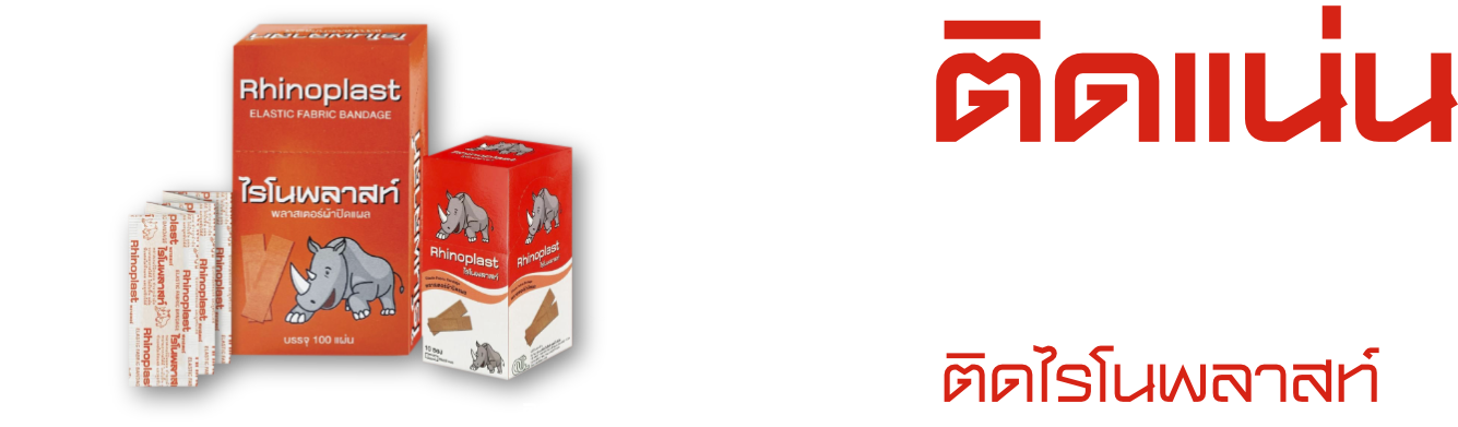 Orex Trading Co., Ltd. | Our Brands